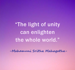 The light of unity can enlighten the whole world. - Mahagathe